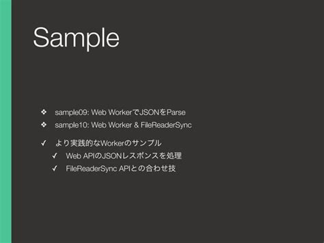 Web Worker α Html5javascript And Service Worker Api Ppt