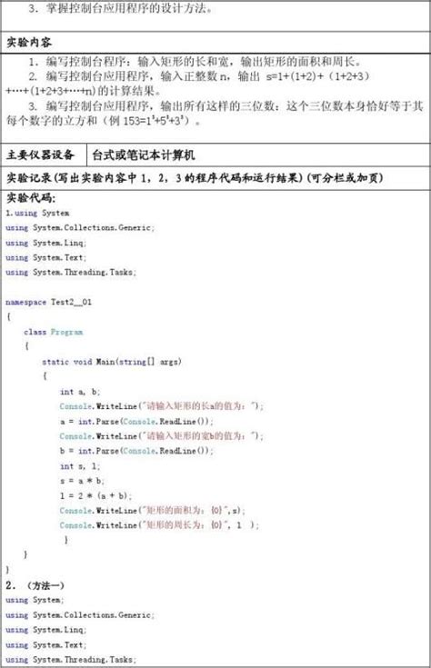 软件开发实训报告（八篇） 范文118