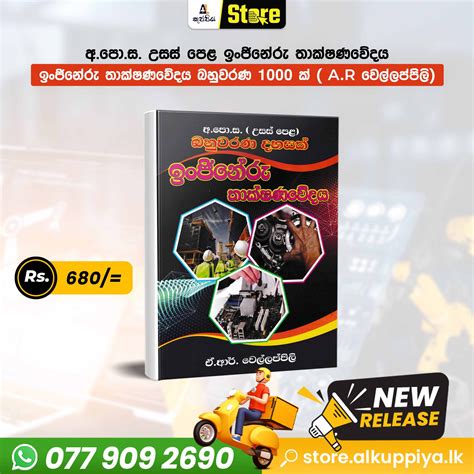 A L ⚠ Price Drop Alert ⚠ 📮 Ict 13 ශ්‍රේණිය තොරතුරු හා සන්නිවේදන තාක්‍ෂණය ගුරු සිසු අත්පොත 🎴
