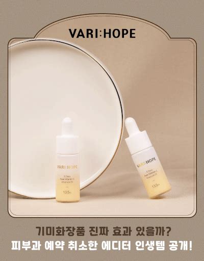 기미화장품 진짜 효과 있을까 피부과 예약 취소한 에디터 인생템 공개 네이버 포스트