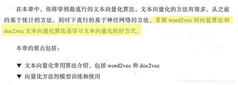 Python自然语言处理实战 文本向量化学习笔记from Rpora Import Wikicorpus Import