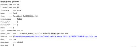 Lua 调试库（ Debug ）lua Csdn专栏