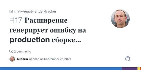 Расширение генерирует ошибку на Production сборке приложения · Issue