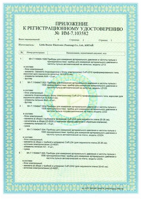 Сертификаты