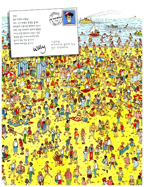 알라딘 미리보기 윌리를 찾아라 세트 전5권