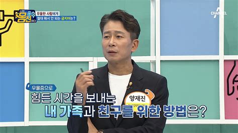 우울한 사람에게 절대 하면 안되는 것 우울증으로 힘든 시간을 보내는 가족 친구를 위한 네이버 Tv