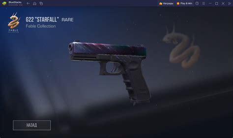 Гайд по пистолету G22 в Standoff 2 | BlueStacks