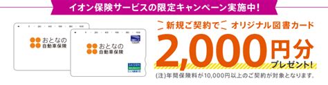 イオンスクエアメンバーニュース