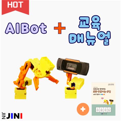 aibot 에이아이봇 교육매뉴얼
