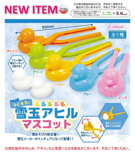 밀크클로젯 [2024년 1월 입고예정]미니어처 눈오리 메이커 위시버킷