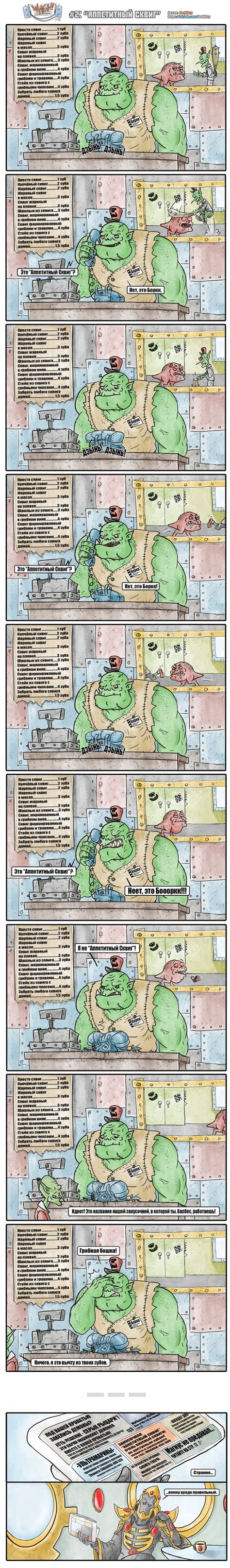 Комикс Demitry Пикабу