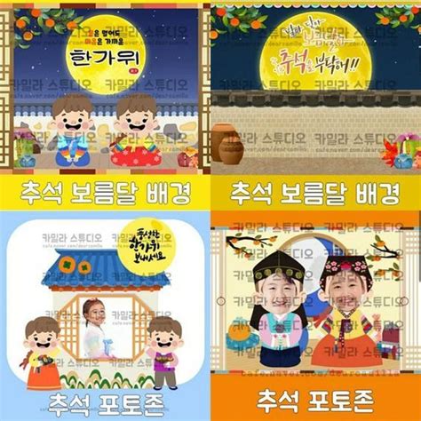 보리미 떡메치기 환경판 추석놀이 한가위행사 떡메치기 가랜드 떡메치기 포토존 송편빚기 명절 환경판 추석체험 Artofit