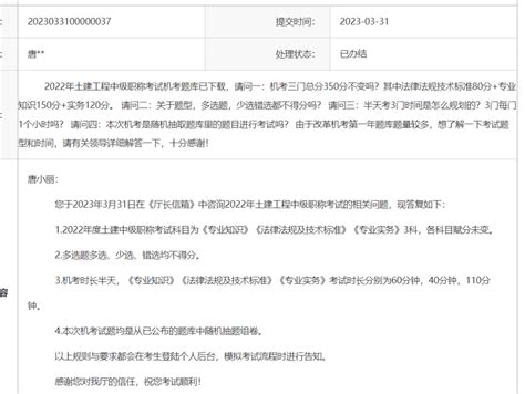湖南土建中级职称是从题库中随机抽题组卷吗考试时长是多少分钟 有学问网