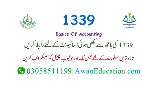 1339 Basics Of Accounting Intermediate Free Solved Assignments Aiou