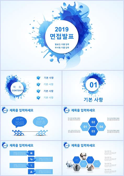 개인 포트폴리오 Ppt 양식 And Ppt 템플릿 수채화 Poipl