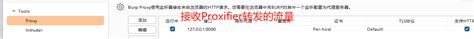 Proxifier转发burpsuite联动xray抓微信小程序数据包xray扫描微信小程序 Csdn博客