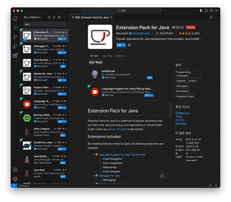 Java 맥북 자바 개발환경 구성하기 Mac Os