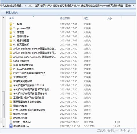 310、基于51单片机的智能垃圾桶超声波人体感应震动感应检测仿真设计超声波感应垃圾桶设计报告 Csdn博客