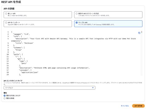 Amazon Api Gateway Rest Apiにip制限をかける Tech Note