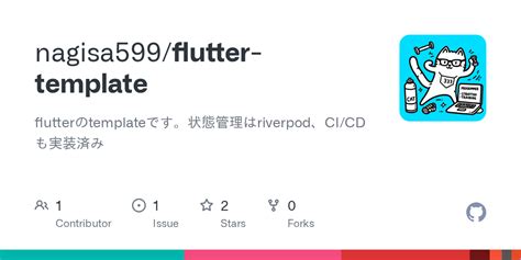 Github Nagisa599flutter Template Flutterのtemplateです。状態管理はriverpod