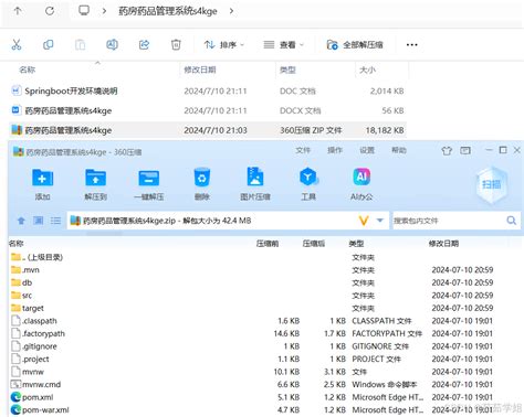 Java计算机毕业设计药房药品管理系统（开题报告源码论文）基于java药店管理系统源代码 Csdn博客