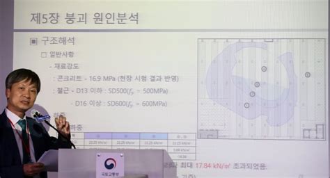 Gs건설 검단 아파트 전면 재시공 발표에 급락[핫스탁] 파이낸셜뉴스