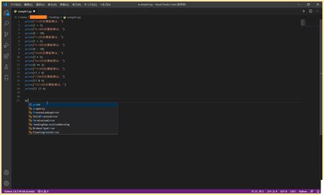 Python独学Visual Studio Codeをインストールしよう② TECH PROjin