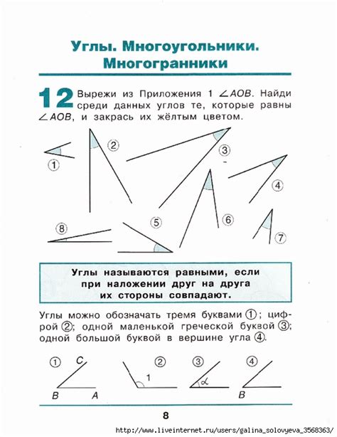 Рабочая тетрадь "Наглядная геометрия" 2 класс Истомина Н.Б