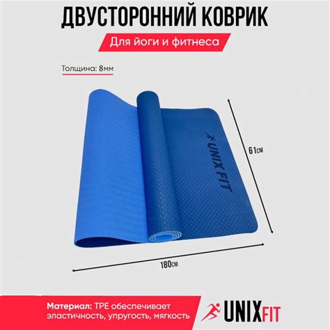 Коврик для фитнеса и йоги UNIX Fit гимнастический, нескользящий, коврик ...
