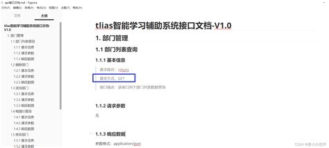 Springbootweb案例1 部门管理案例 部门管理 Csdn博客