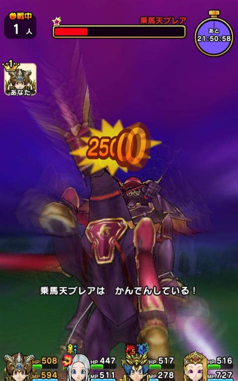 【ドラクエウォーク】新メガモンスター「乗馬天ブレア」がヤバすぎる すらりんch｜ドラクエウォークまとめ速報