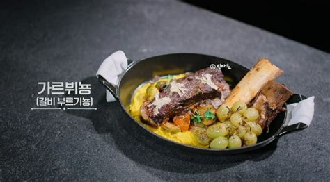 흑백요리사 에드워드리 고기깡패 식당 데이비드리 셰프 610 매그놀리아 군몽 레스토랑 화요예능 네이버 블로그