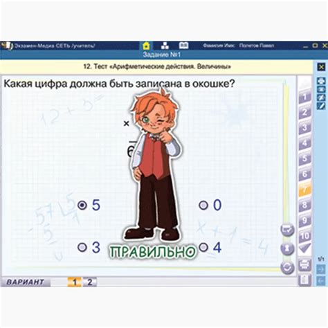 Математика 4 класс