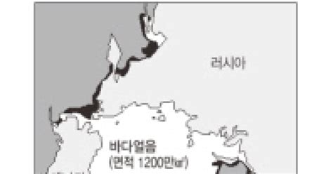 쪼그라든 북극 얼음매운 한파 이유있네