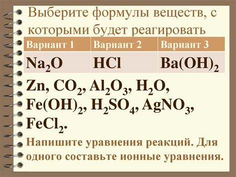 Соли в свете ТЭД Online Presentation