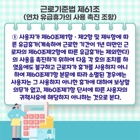 통상임금 계산 방법 연차수당 적용 시 계산법