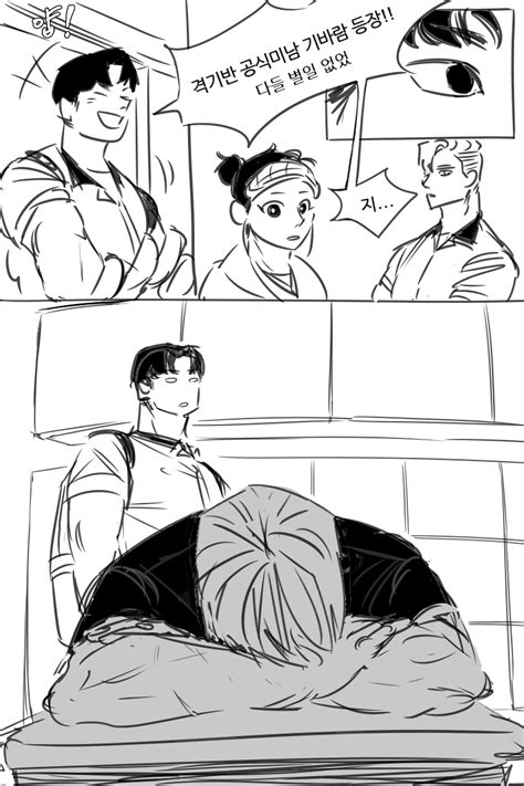 격기3반 개학 만화