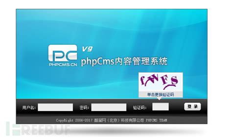 你知道吗图形验证码可能导致服务器崩溃 phpcms