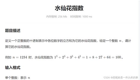 上海计算机学会竞赛：python编程挑战与基础逻辑 Csdn博客