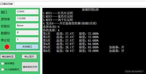7 26 4周三：基于stm32f103开发的智能加湿器（上） 加湿雾化模块和继电器如何连接 csdn博客