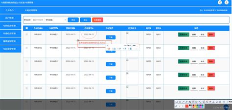Ssmjsp计算机毕业设计专利管理系统的设计与实现 年费管理328z5（程序lw源码远程部署）专利年费管理系统 Csdn Csdn博客