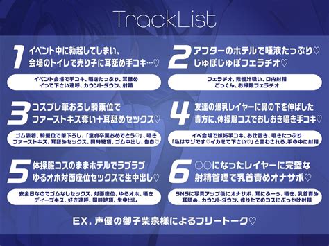 【10日間限定特典付】「先生お時間いただけますか」貴方を大大大好きなちょろ可愛いコスプレイヤーと耳舐め筆下ろしドスケベ交尾【オホ声