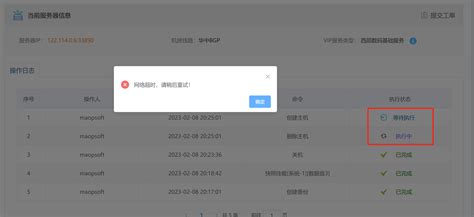 帮我查一下，此服务器是否在正常理清数据重装 网络知识