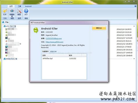android killer 安卓反编译工具 什么是androidkiller csdn博客