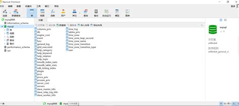 Mysqlnavicat安装配置navicat配置文件在哪 Csdn博客