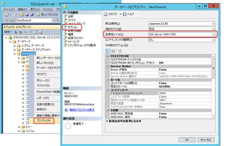 SQL Server 2014 実践シリーズ No 2 SQL Server 2014 への移行とアップグレードの実践 HTML 版 SQLQuality