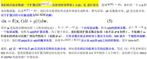 基于分数的随机微分方程生成模型 score based generative modeling through stochastic csdn博客