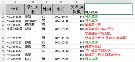 easyexcel导入 失败时回填错误原因 成功则正常返回 easyexcel导入返回错误信息 csdn博客