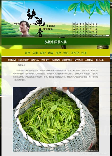 Html网页设计期末课程大作业 ~中国茶文化5页面带轮播htmlcssjs~ 学生网页设计作业源码茶文化html5代码 Csdn博客
