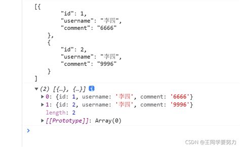掌握json格式：基础、对象与数组详解 csdn博客